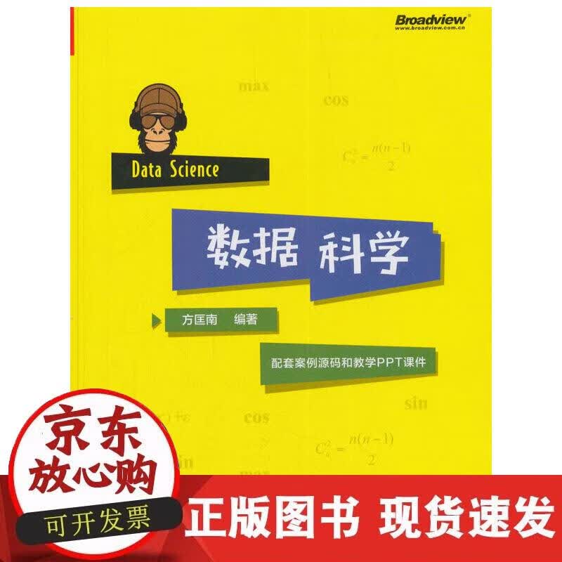 【现货】数据科