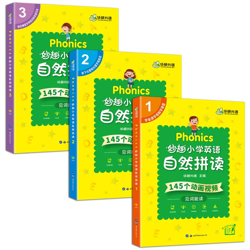 华研外语2023秋妙趣小学英语自然拼读全套 同步一二三四五六年级拼读发音 全国123456年级通用/《现货速发》