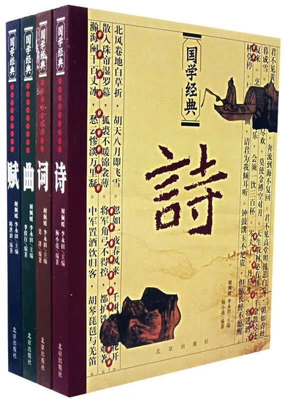 赋-国学经典 陈洪治 著