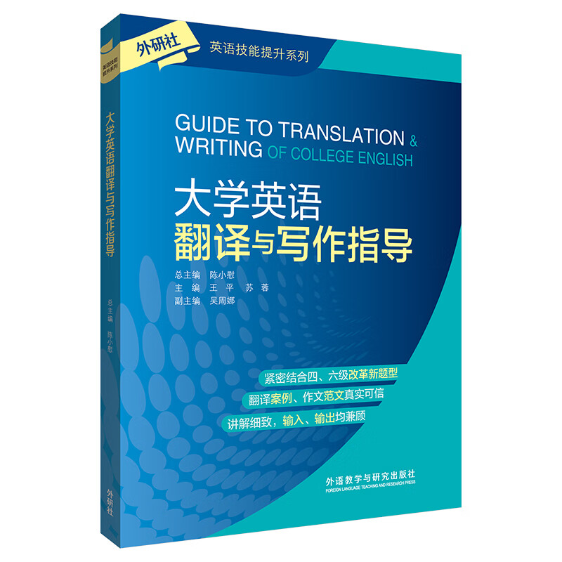 大学英语翻译与写作指导(2022)