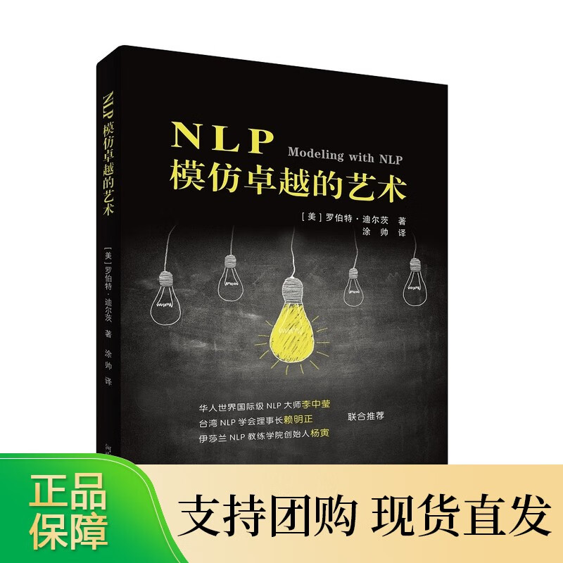 NLP模仿的艺术