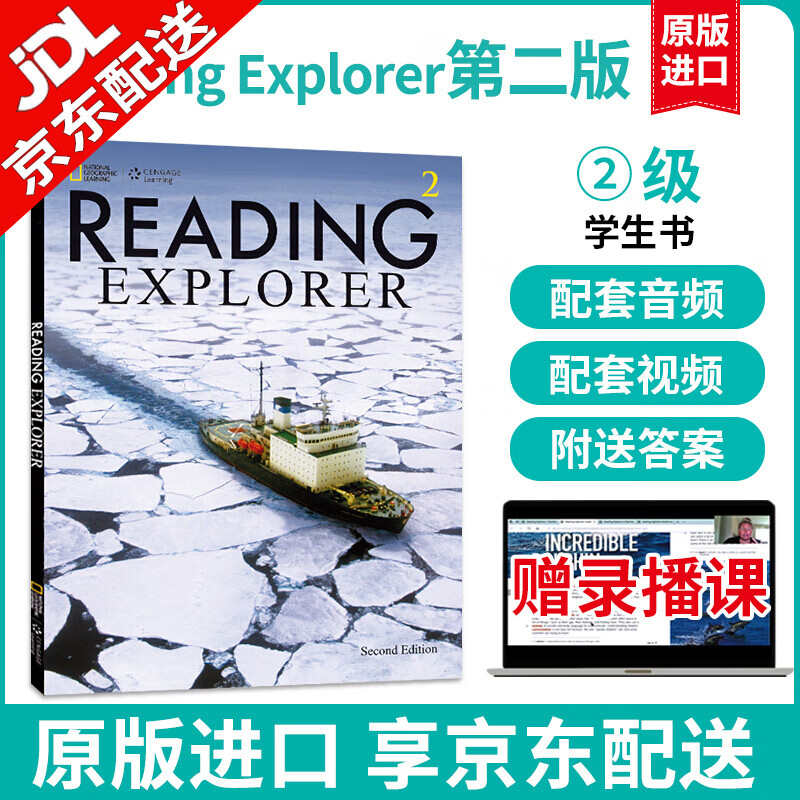 【麦凯思图书】原版进口美国国家地理NGL英语阅读教材第二、三版Reading Explorer国内外版探索阅读专项初中教材 第二版阅读2级别赠五节录播课 学生书+线上练习