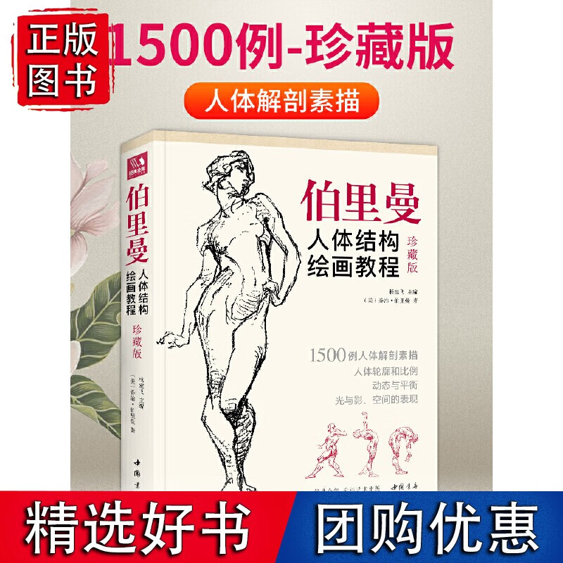 珍藏版伯里曼+练习本