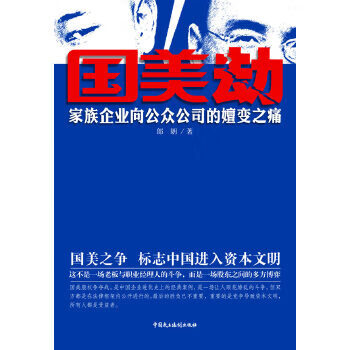 国美劫 郎朗【书】