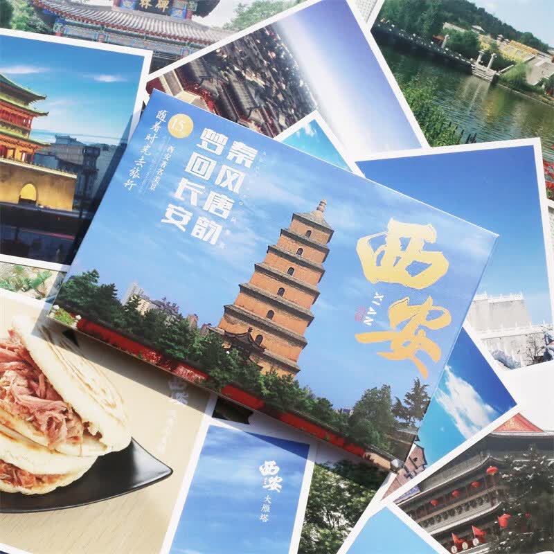 中国城市明信片风景创意文艺旅游纪念礼物大理杭苏州贵州 西安