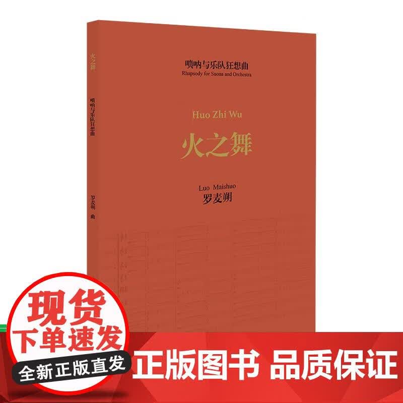 火之舞 9787503970009 文化艺术出版社