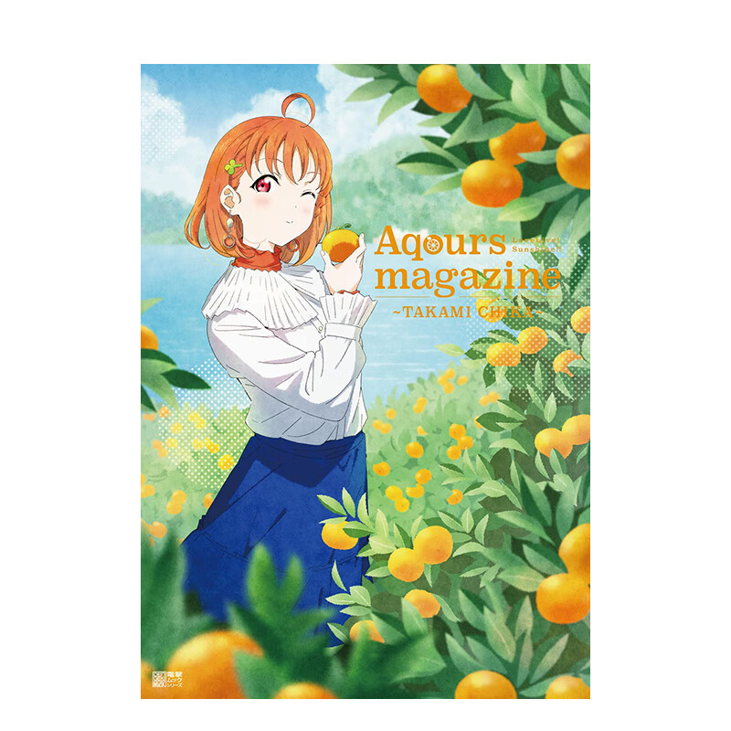 LoveLive!Sunshine!! Aqours杂志 高海千歌 Aqours magazine ~TAKAMI CHIKA~ 日文动画原画设定集艺术 善本图书