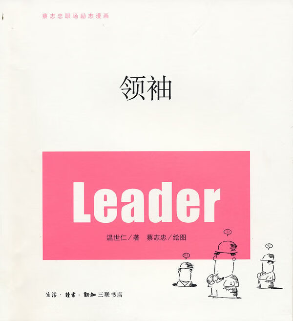 领袖【，放心购买】