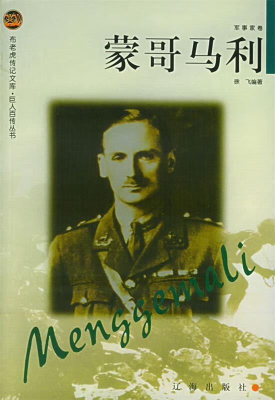军事家卷 徐飞 编著