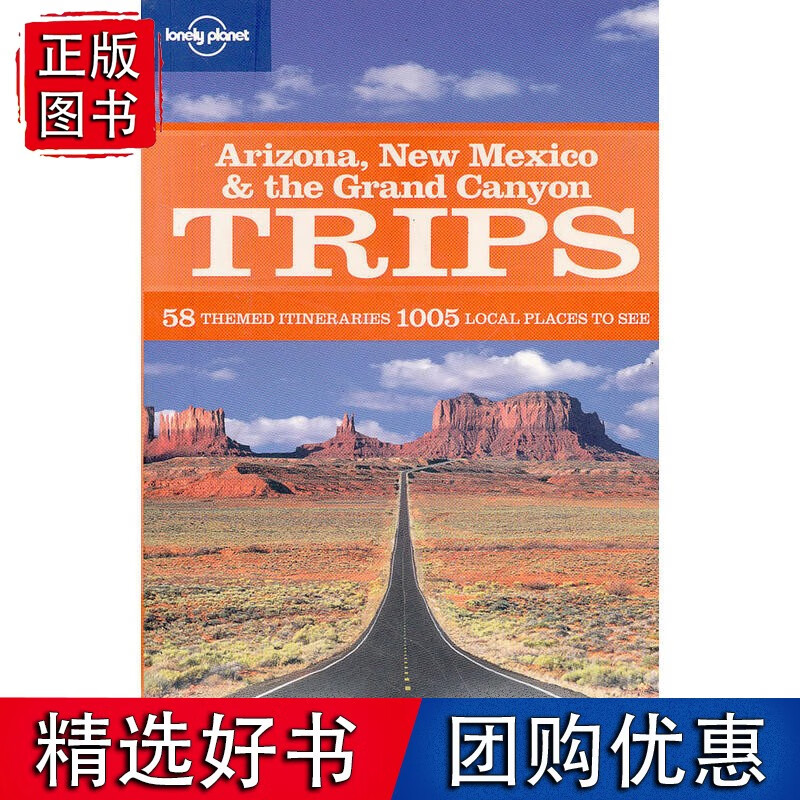 Arizona New Mexico &Grand Canyon Trips 1（ISBN=）
