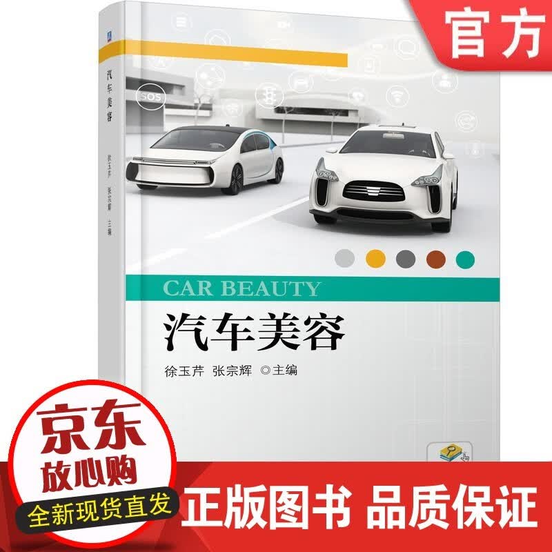 B 汽车美容 徐玉芹 中等专 业学校