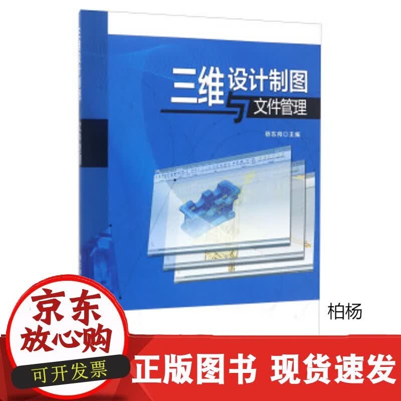 速发 三维设计制图与文件管理