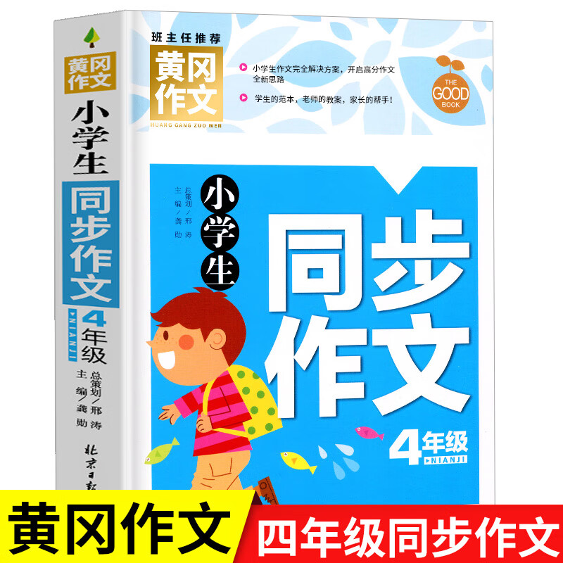 天空在脚下小学生四年级必读经典书目启发绘本河北教育 埃米莉阿诺德麦卡利著孙晴峰译四五年级小 小学生四年级同步作文 【四年级版】