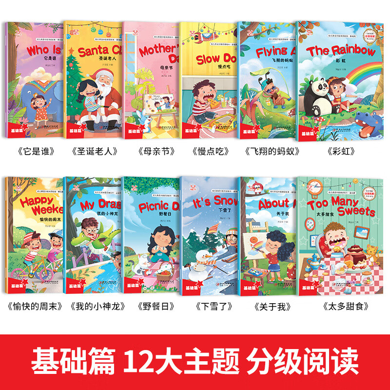 牛津树英语自然拼读教材 英语分级绘本全套36册三年级下册上册 3-6-9岁幼儿启蒙教材小学一二年级儿童课外阅读书老师读物
