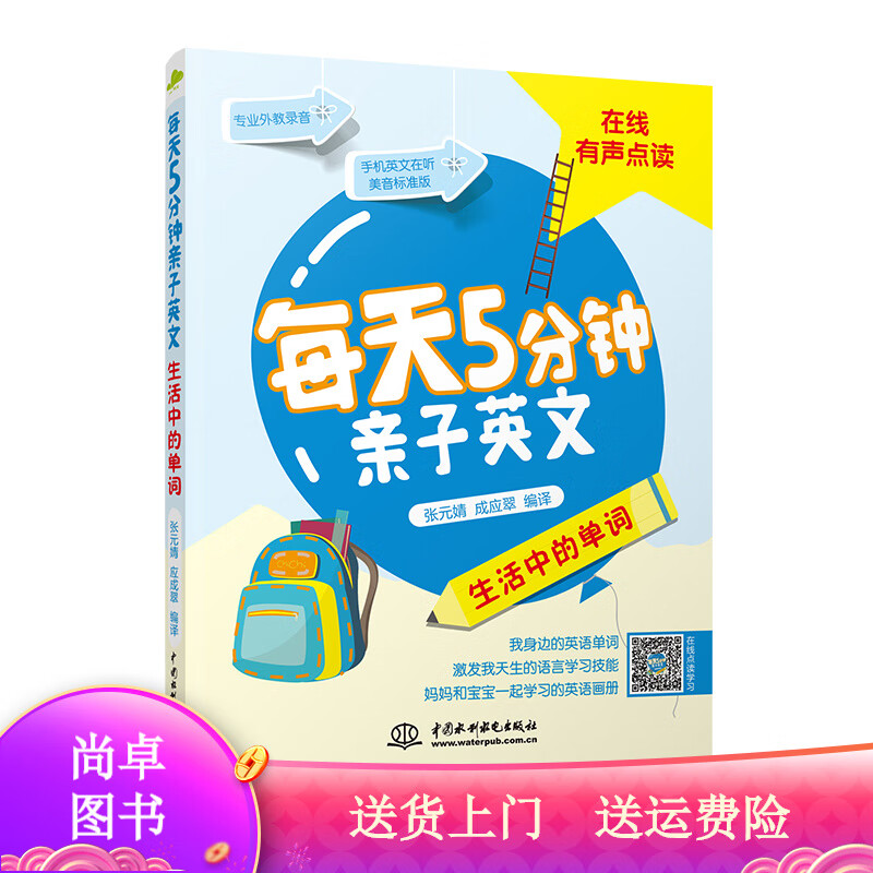 外语学习每天5分钟子英文 生活中的单词