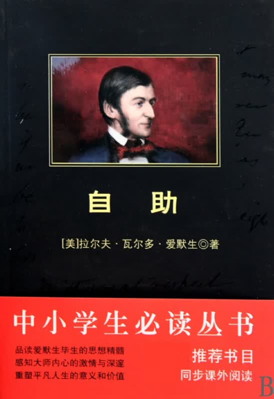 自助