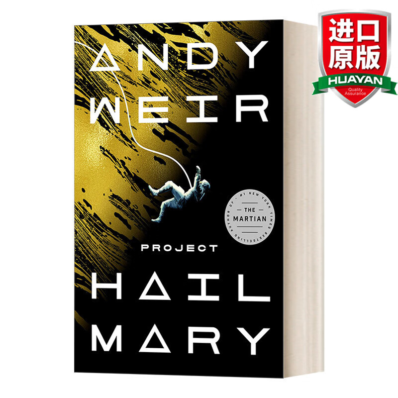 Project Hail Mary 英文原版小说 挽救计划 精装 英文版 进口英语原版书籍