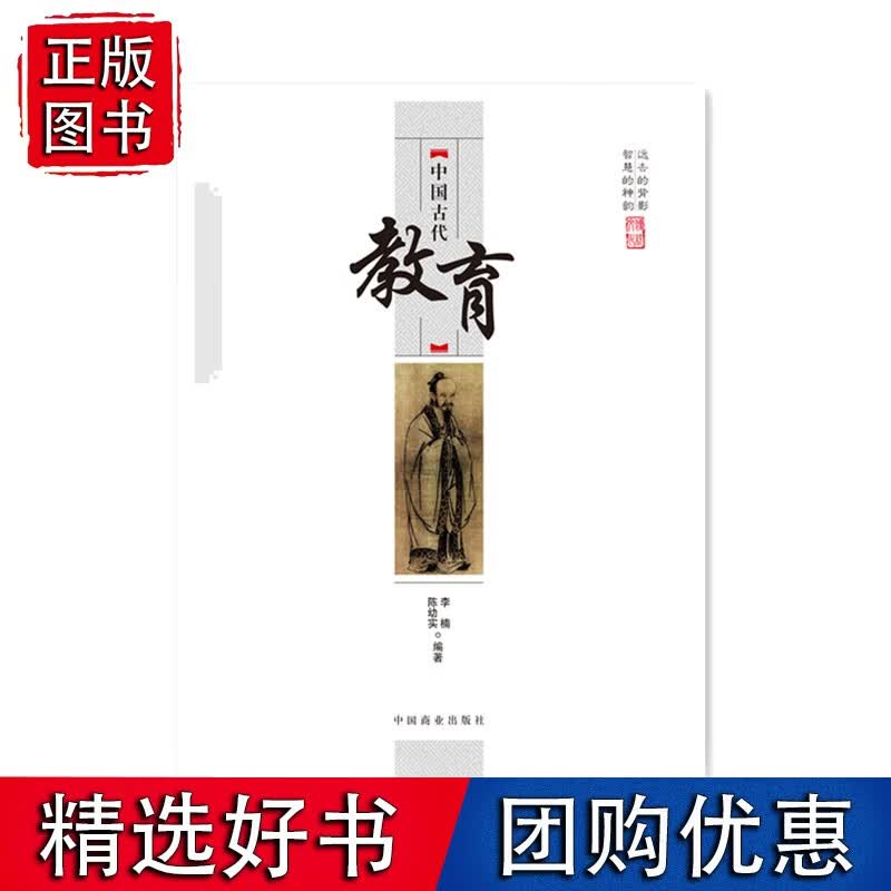 中国传统民俗文化--中国古代教育