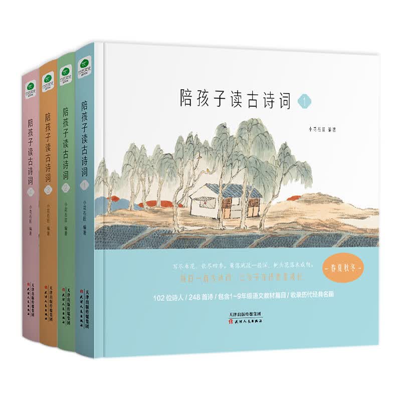 好好好中国修身养性的三大奇书：围炉夜话+菜根谭+小窗幽记（套装3册）经典国学好好好 陪孩子读古诗词【附飞花令】
