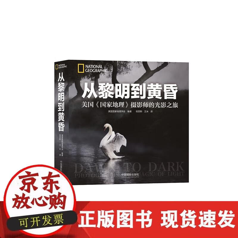 【现货】从黎明到黄昏
