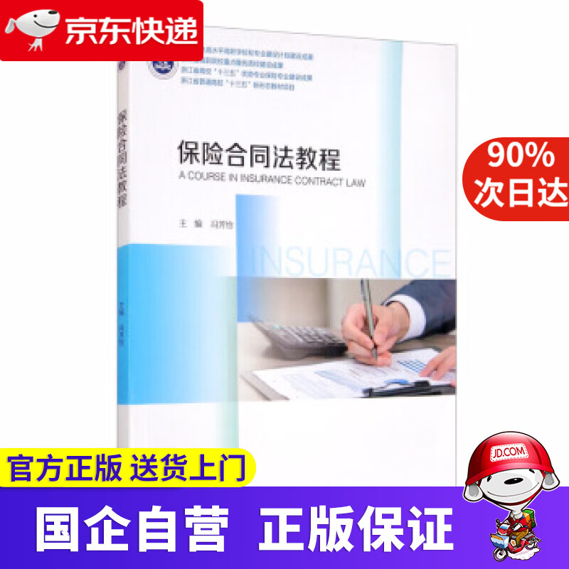 红外热成像理论与应用 彭岩岩,宫伟力 著 冶金工业出版社 9787502486976