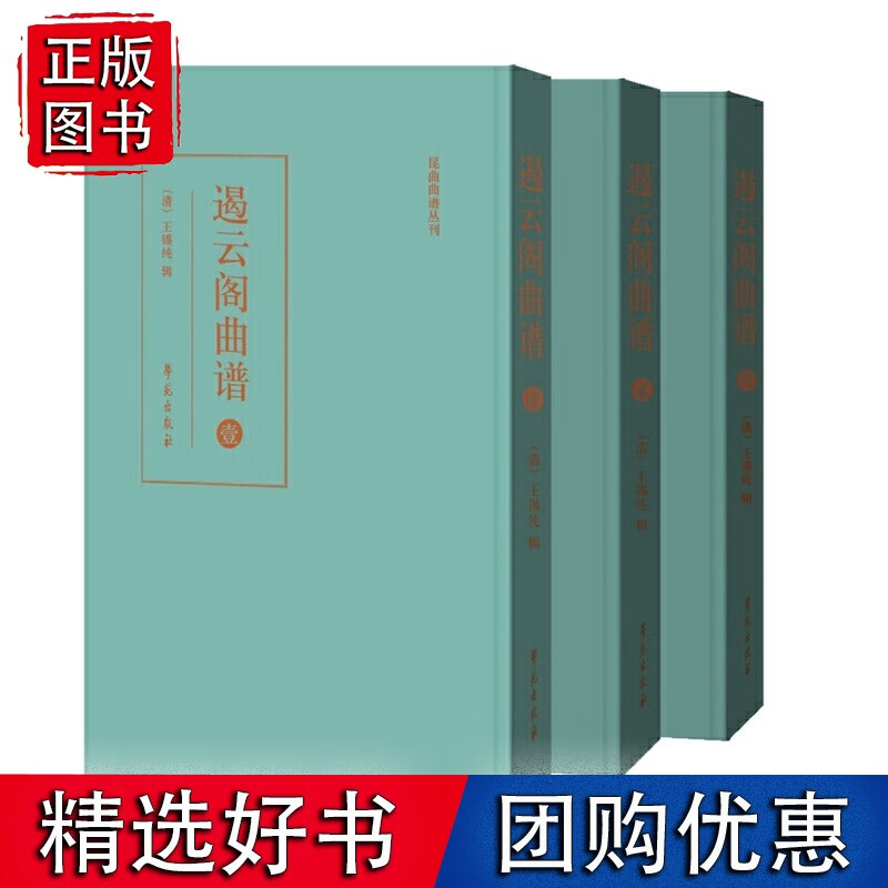 遏云阁曲谱