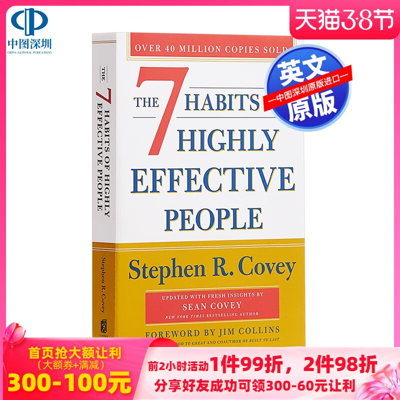 英文 The 7 Habits of Highly Effective People 高效能人士