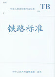 TB/T 2484-2005 预制先张法预应力混凝土铁路桥简支T梁技术条件 中国建筑工业出版社