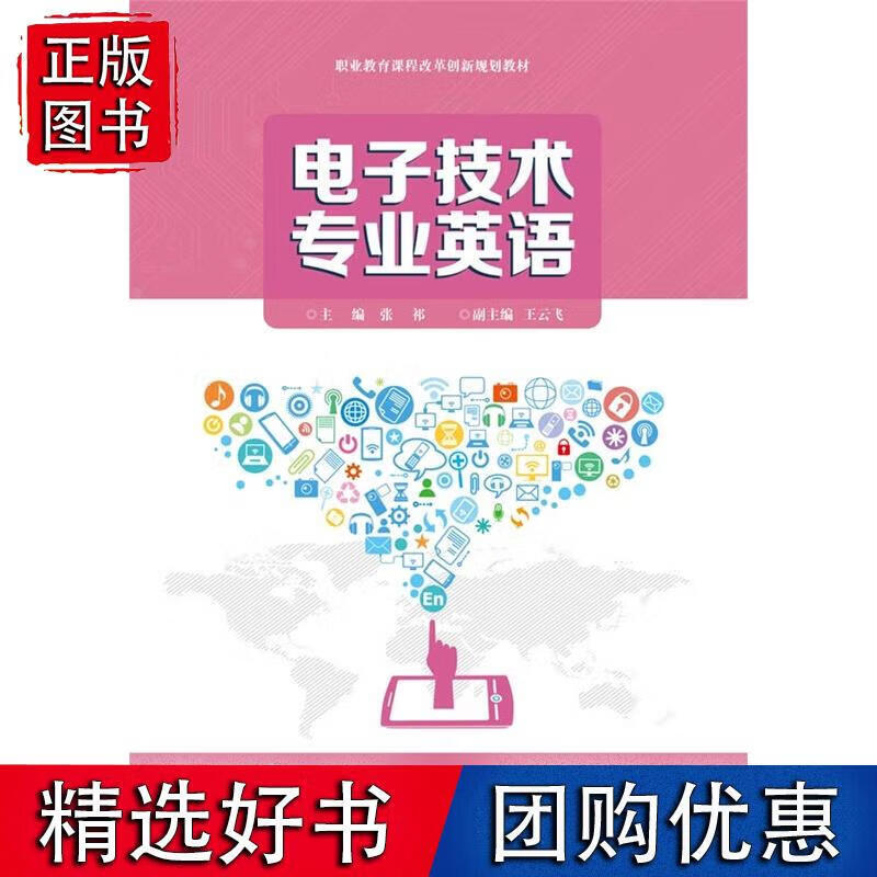 专业英语(双色)