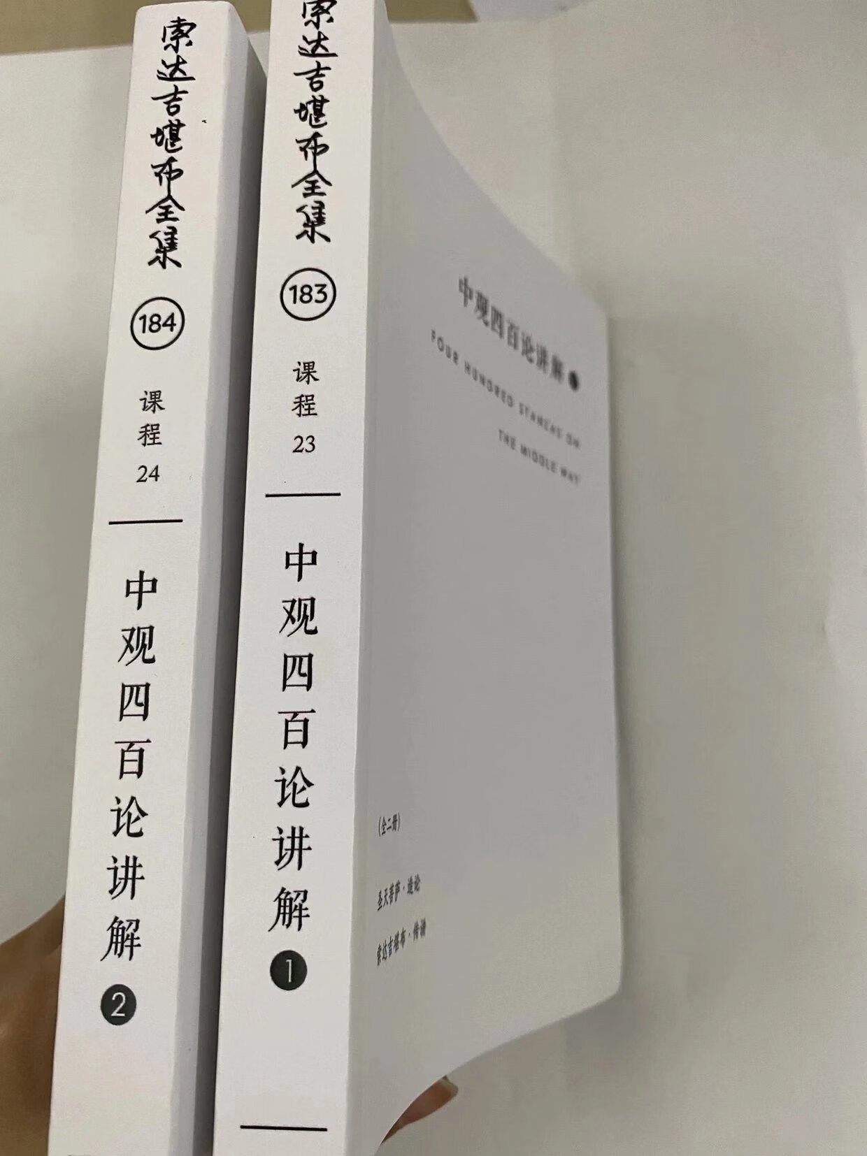 中观四百论讲解  现货