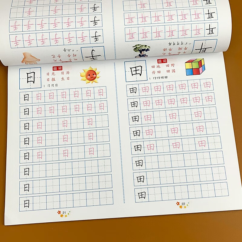 幼儿园数字字帖拼音汉字描红 幼儿3-6岁练习描红本 幼小衔接儿童一日一练练习册 汉字描红