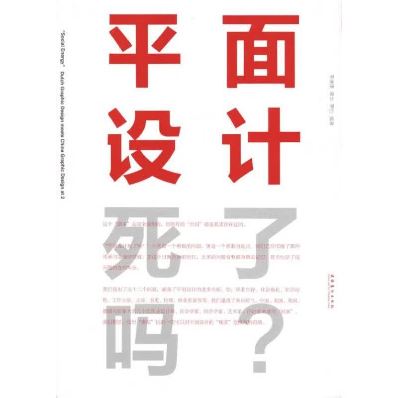 平面设计死了吗?