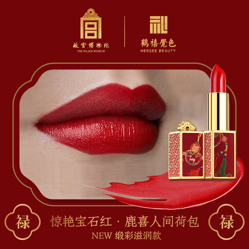 故宫文创故宫口红礼盒套装哑光彩妆礼盒口红女礼物 单支-宝石红