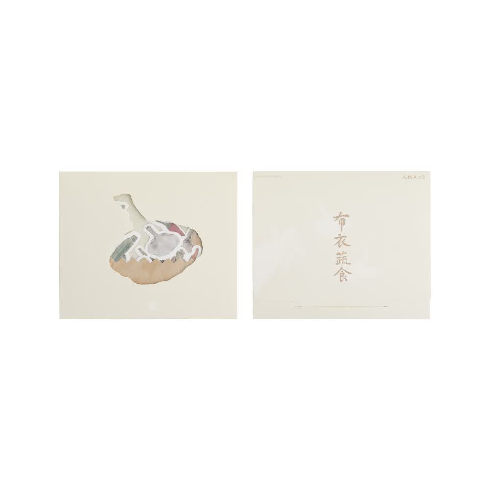 林曦水墨 贴纸套装 《布衣蔬食》