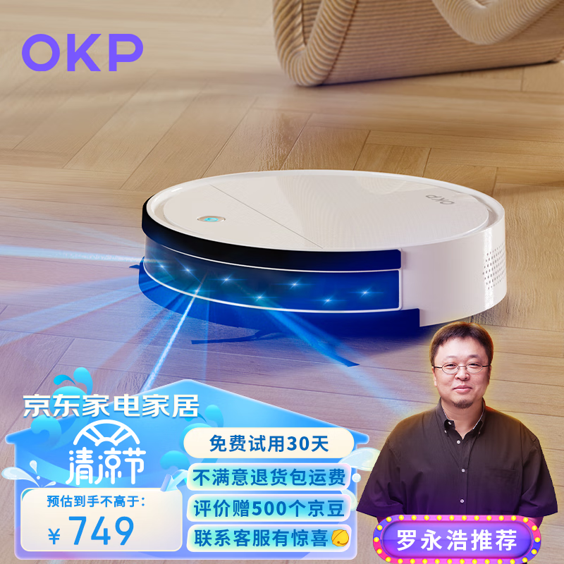 OKPK5扫地机器人好不好（okp扫地机器人k5怎么样）_众测评价网
