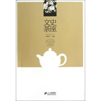 文史茶座 向继东 编【书】