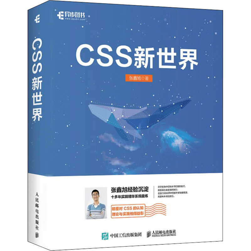 CSS新世界