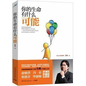 你的生命有什么可能古典湖南文艺出版社