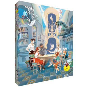 马嘉恺幻想电影院螺丝屋7-14岁
