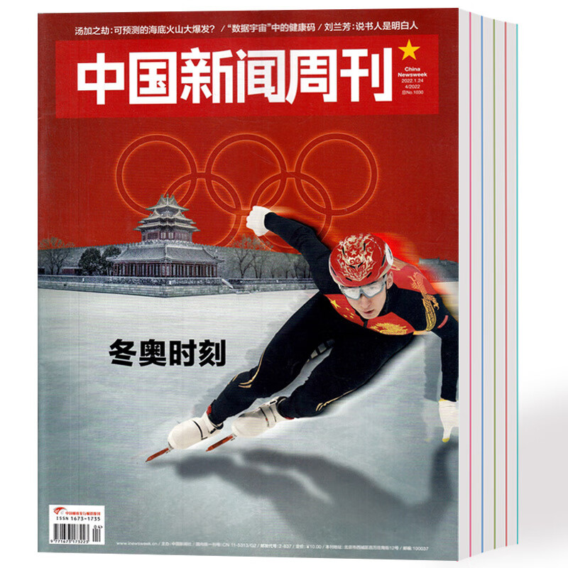 中国新闻周刊杂志2022年1-36期+2021年1-48期新闻时事时政过期刊书 2021年3月22日第十期