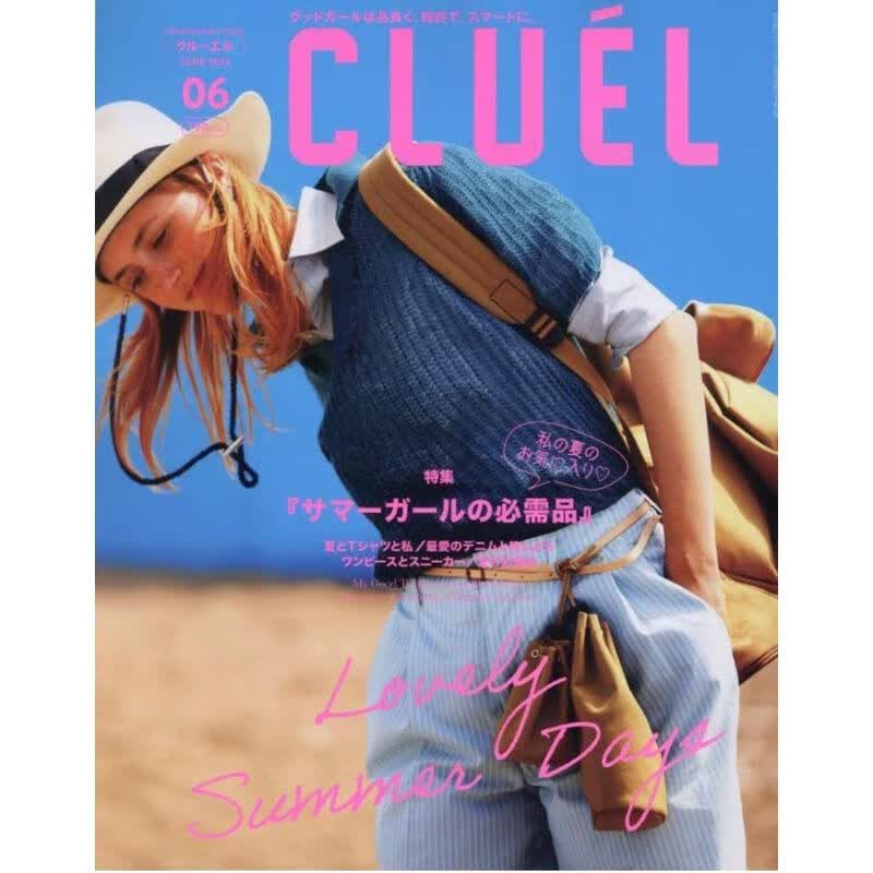 现货【深图日文】CLUEL（クルーエル）2023年6月号 日本进口 时尚流行服装杂志