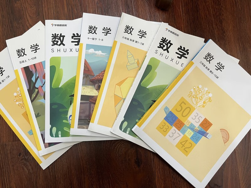学而思培优小学数学语文勤思B版创新C版教材讲义加油站小超市课程 数学勤思 秋季 三年级