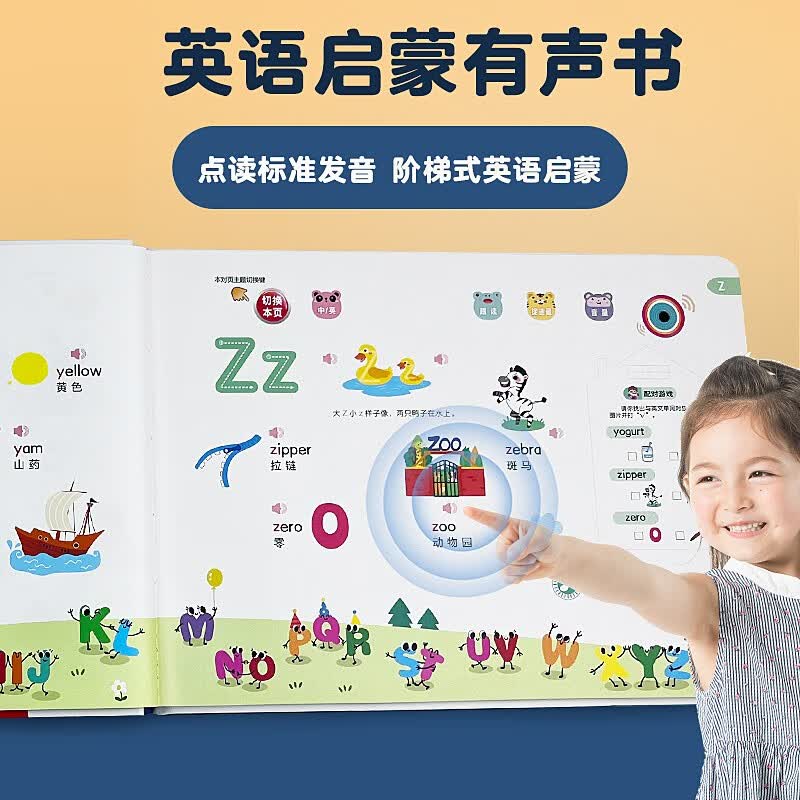 英语启蒙有声书 英文字母 幼升小衔接入学必备 幼儿园小学生英语绘本儿童英语启蒙教材 英语分级读物