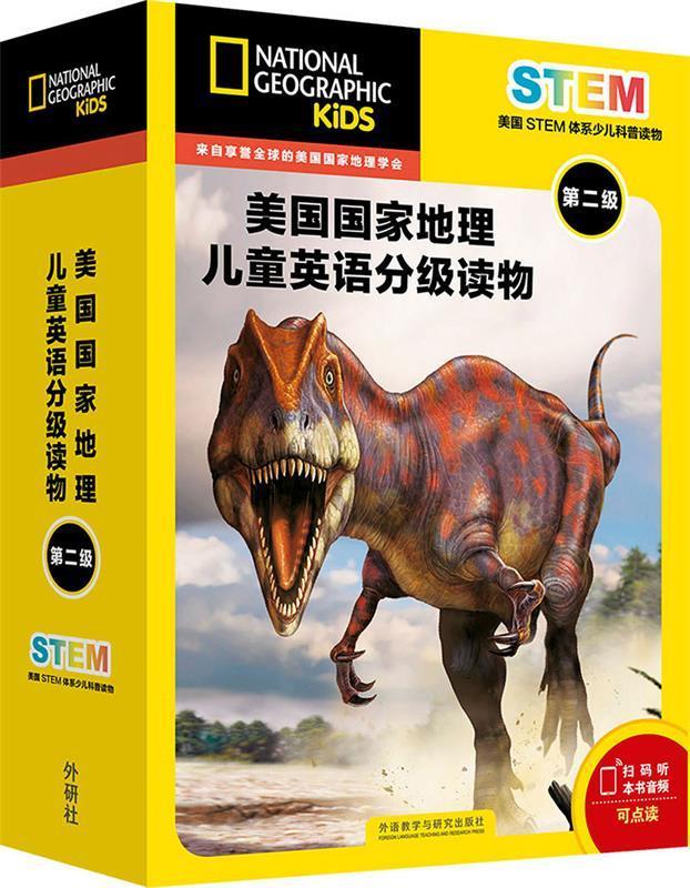 美国国家地理儿童英语分级读物第二级 美国国家地理学会 外语教学与研究出版社