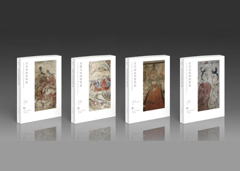 北朝壁画系列丛书和光静影·北朝九原岗壁画 和光静影·北齐娄睿墓壁画 和光静影·北齐水泉梁墓壁画 和光静影·北齐徐显秀墓壁画9787545724387