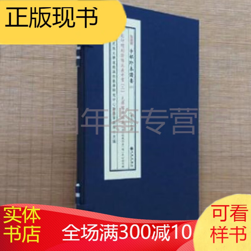 子部珍本备要第23-46种 ZZT 子部珍本备要第23-46种