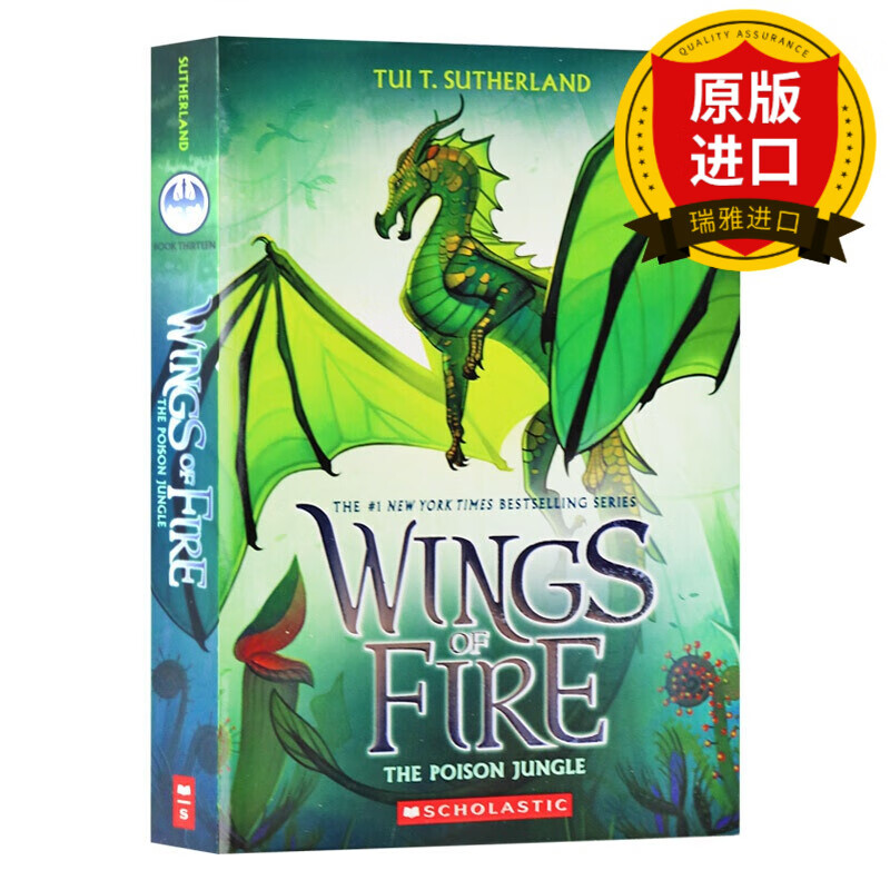 英文原版 火焰之翼13 毒林 The Poison Jungle Wings of Fire Book 13 火翼飞龙 英文版 全英文版进口原版英语书籍