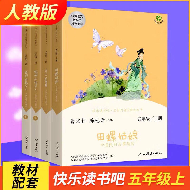 慈母情深五年级上册必读经典书目人教版梁晓声 5年级小学生课外书籍老师推荐同步拓展语文教材配套阅读儿童文 读书吧 五年级 上册