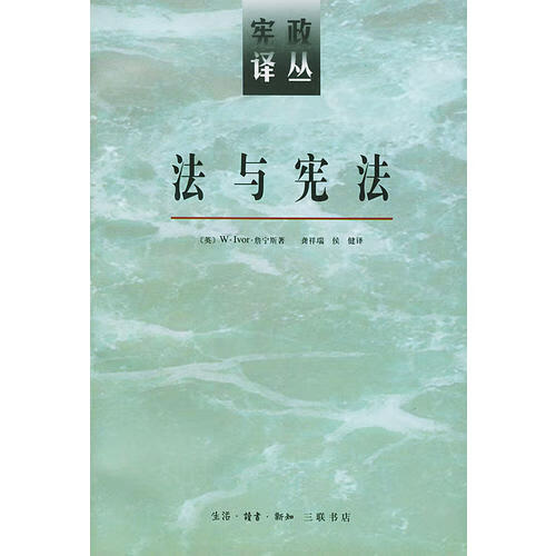 法与宪法【好书】