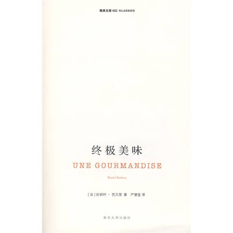 【书】美味